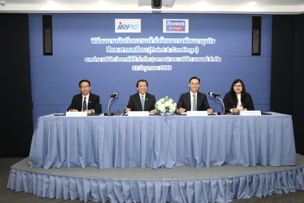 News – IRPC INNOVATION CENTER