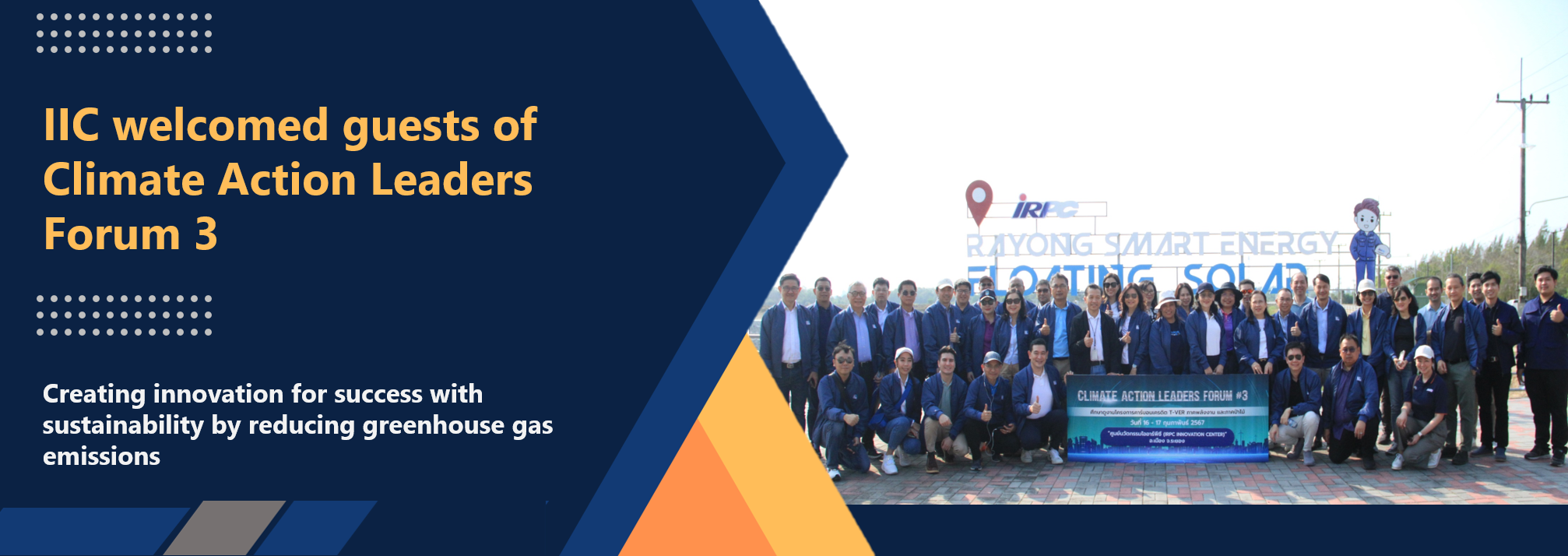 IRPC INNOVATION CENTER – ศูนย์นวัตกรรมไออาร์พีซี บริษัท ไออาร์พีซี ...