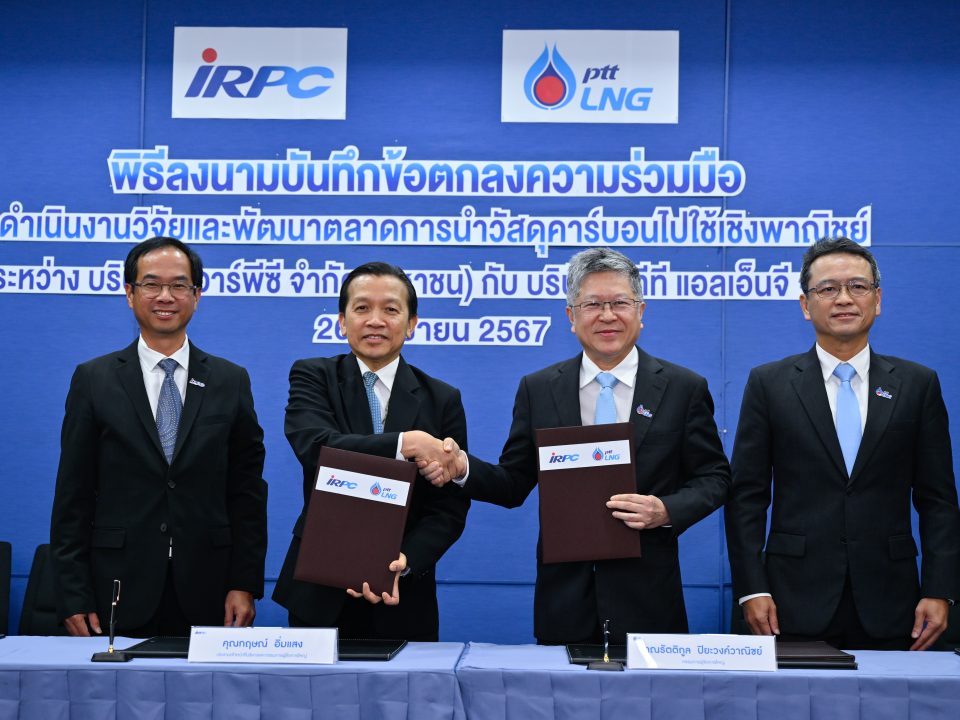 News – IRPC INNOVATION CENTER